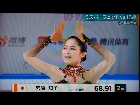 2019.11.8 中国杯／女子SP - YAYAFA