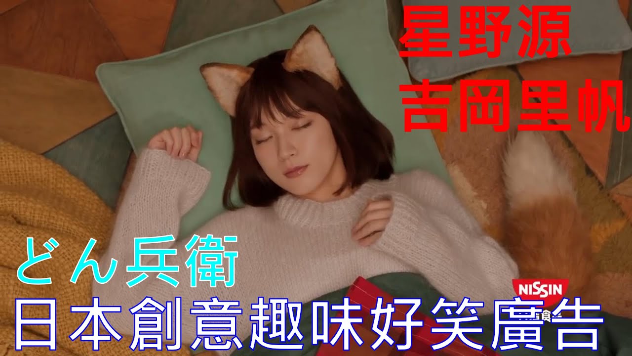 (日本創意)最新どん兵衛烏龍麵 1-15集 星野源・吉岡里帆 - YAYAFA