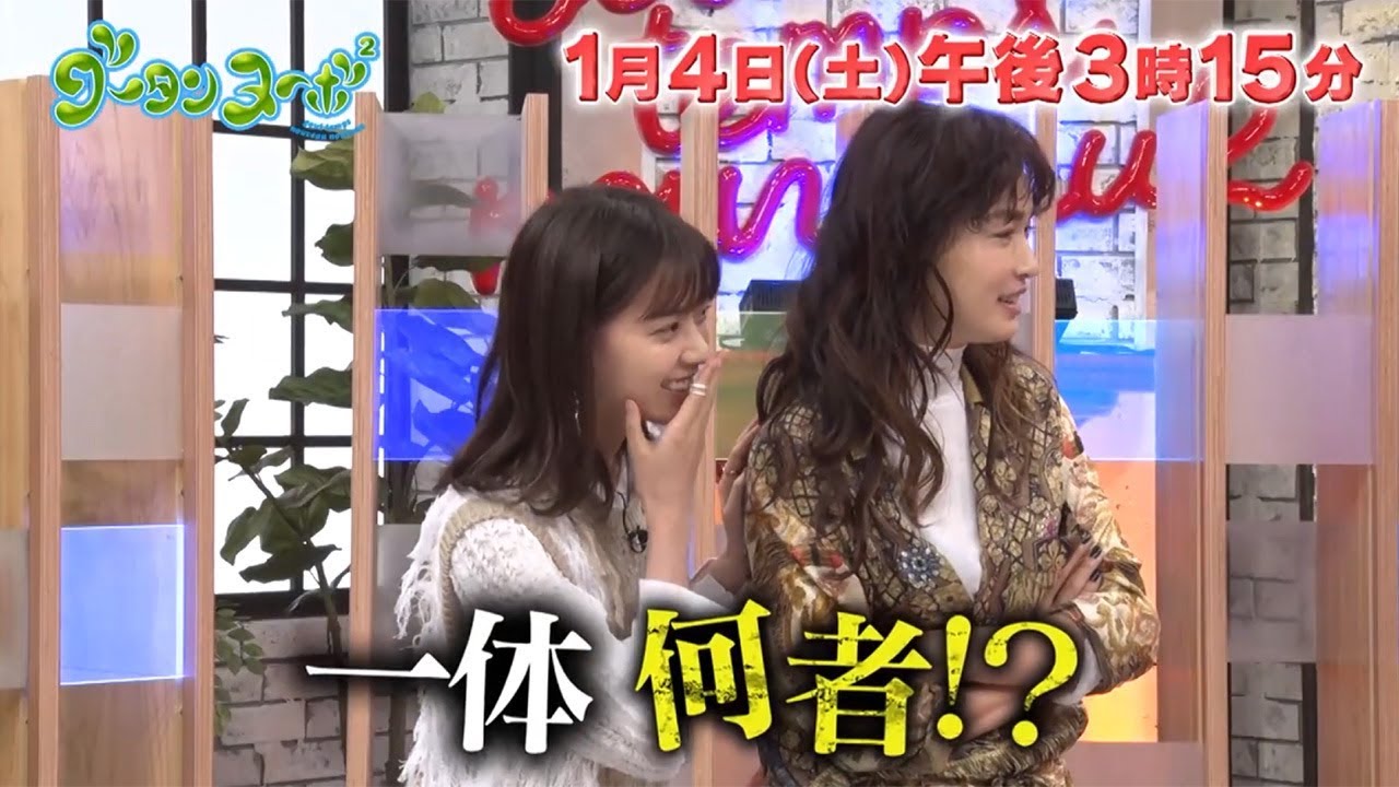 西野七瀬、新MCの正体にびっくり 田中みな実は崩れ落ちる… 「グータンヌーボ2」PR動画 - YAYAFA