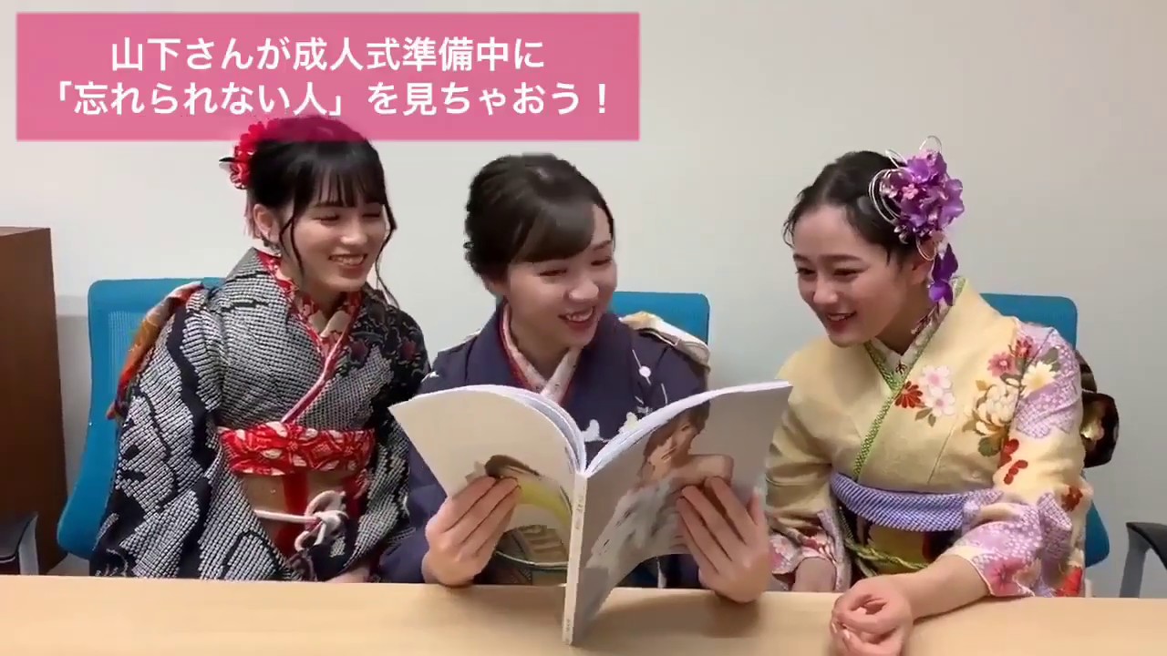 山下さん、成人式準備中に写真集を見られちゃうの巻 #大園桃子 #渡辺みり愛 #向井葉月 #乃木坂46 - YAYAFA