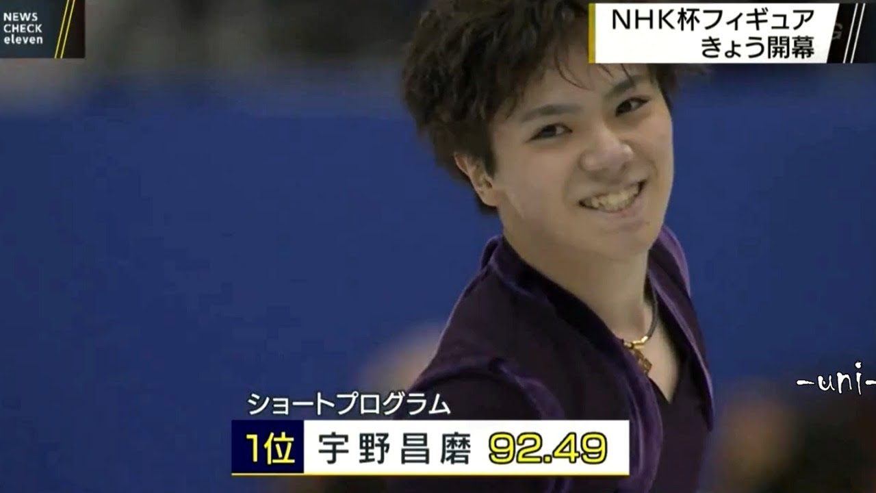 Shoma Uno News まとめ②sp 2018 Gps Nhk Trophy 宇野昌磨 2018 Nhk杯 Yayafa