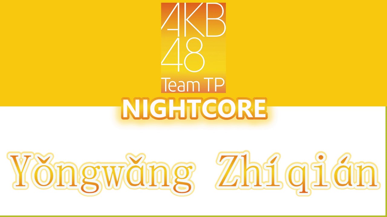 Yǒngwǎng Zhíqián / AKB48 Team TP - NIGHTCORE - YAYAFA