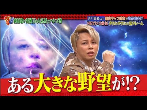 ダウンタウンなう 2020年4月10日 Full show HD - YAYAFA