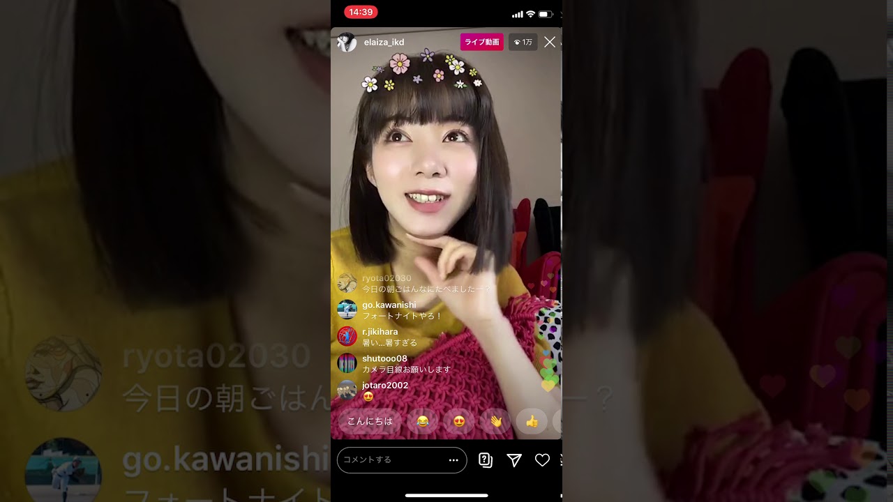 池田エライザ インスタライブ （2020/05/02） - YAYAFA