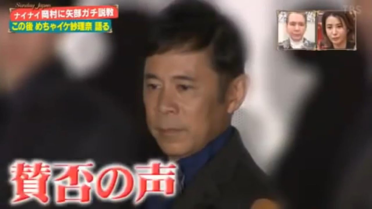 岡村隆史 不適切発言で炎上 5月4日（20/5/4） - YAYAFA