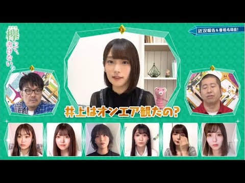 欅って、書けない？ 【欅坂46】 2020年5月31日 FULL SHOW HD - YAYAFA