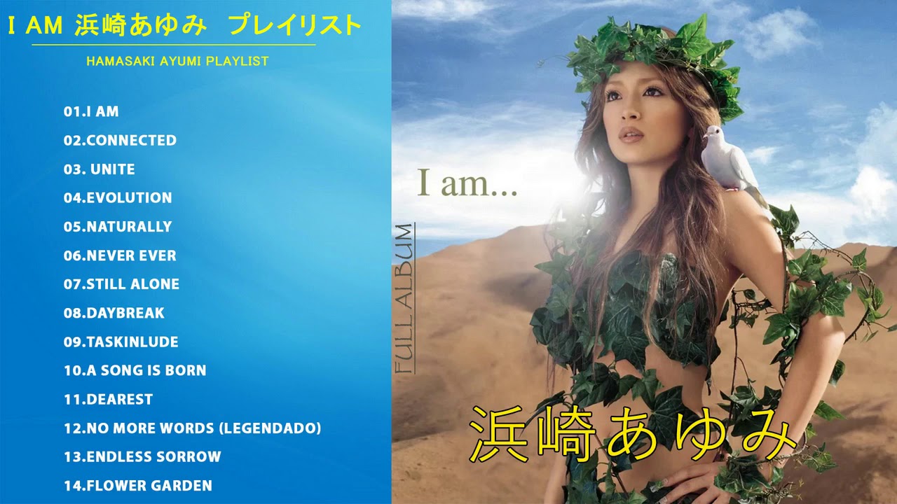 浜崎あゆみフルアルバム | Ayumi Hamasaki full album | I AM ( 浜崎あゆみ ) - YAYAFA