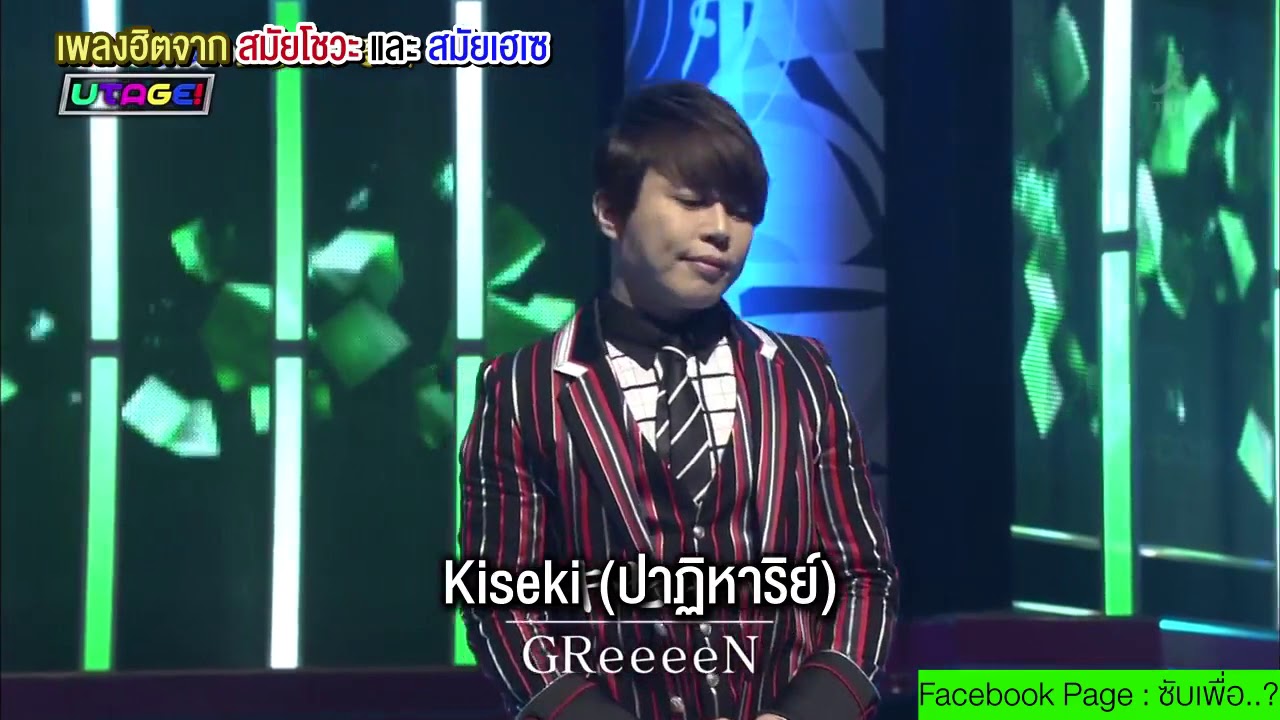 T.M.Revolution (Takanori Nishikawa/西川貴教) / キセキ -Kiseki- (GReeeeN) Thai sub - YAYAFA