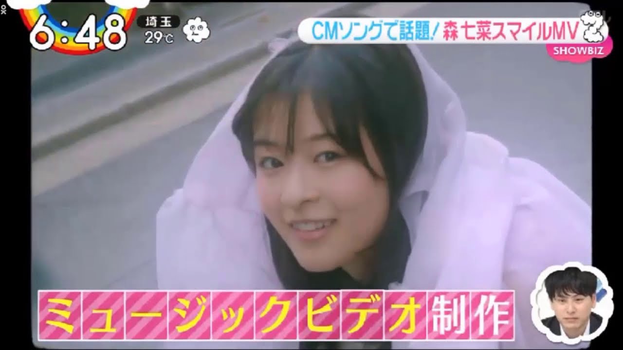 はやドキ ! めざましテレビ ! ZIP ! CMソング 森 七菜スマイルMV 2020.07.21 - YAYAFA