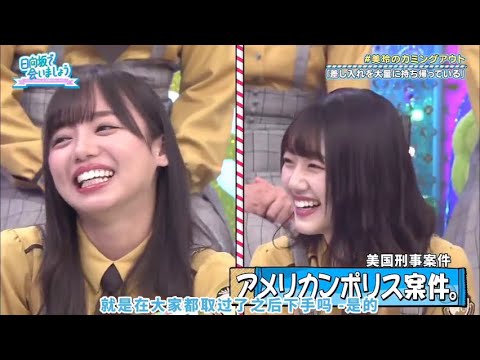 日向坂で会いましょう #34【日向坂46】EPISODE 34 FULL SHOW - YAYAFA