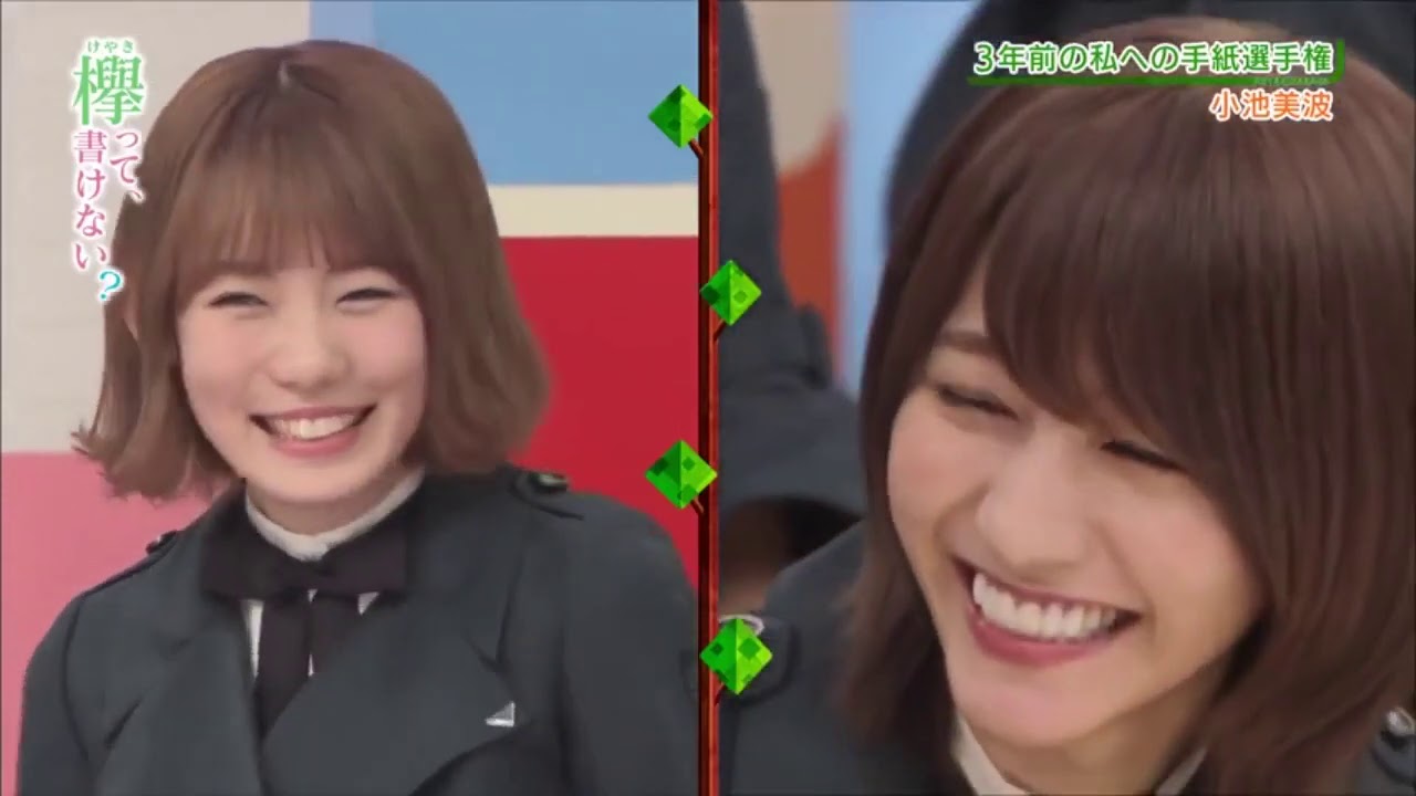 欅坂46 欅って書けない？2020 EP 151 - YAYAFA