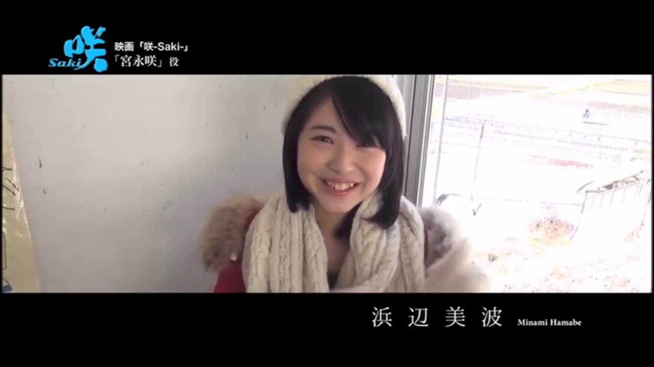 Hamabe Minami 浜辺美波 《YGグラビア撮影》 2017 - YAYAFA