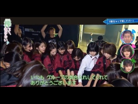 欅って、書けない？🌸欅坂46💙2020年10月18日 FULL SHOW HD - YAYAFA