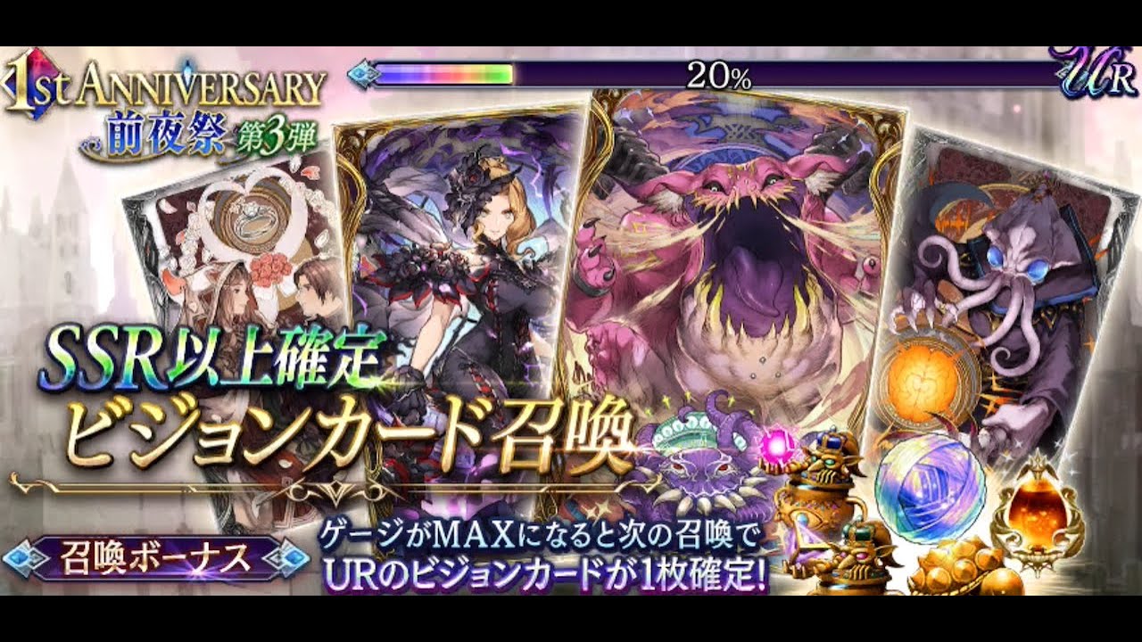 [FFBE 幻影戦争]#53 SSR以上確定 ビジョンカード召喚引いてみた！！ - YAYAFA