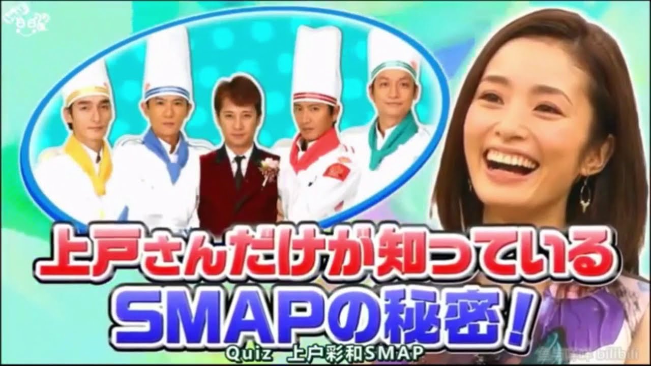 SMAP×SMAP 2016年4月18日 160418 ビストロSMAPに上戸彩が来店 話題の超絶マジックを完コピ挑戦 NEW - YAYAFA