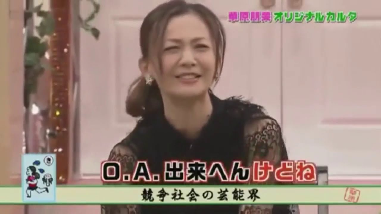 《ガキの使い》 華原朋美 完全プロデュース 私の全てを知って欲しいの ハート カルタ争奪戦~(前編) 7 Yayafa