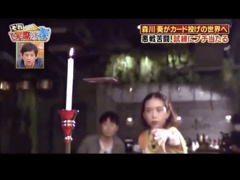 森川葵 挑戰達人系列 【飛啤牌】【中字】 Part 2 VFUN TV - YAYAFA