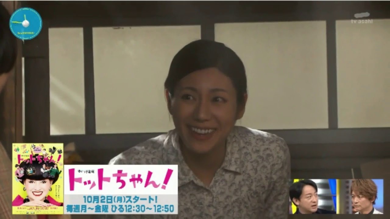 CM テレビドラマトットちゃん 松下奈緒 山本耕史_香取慎吾_ スマステーション 2017 - YAYAFA