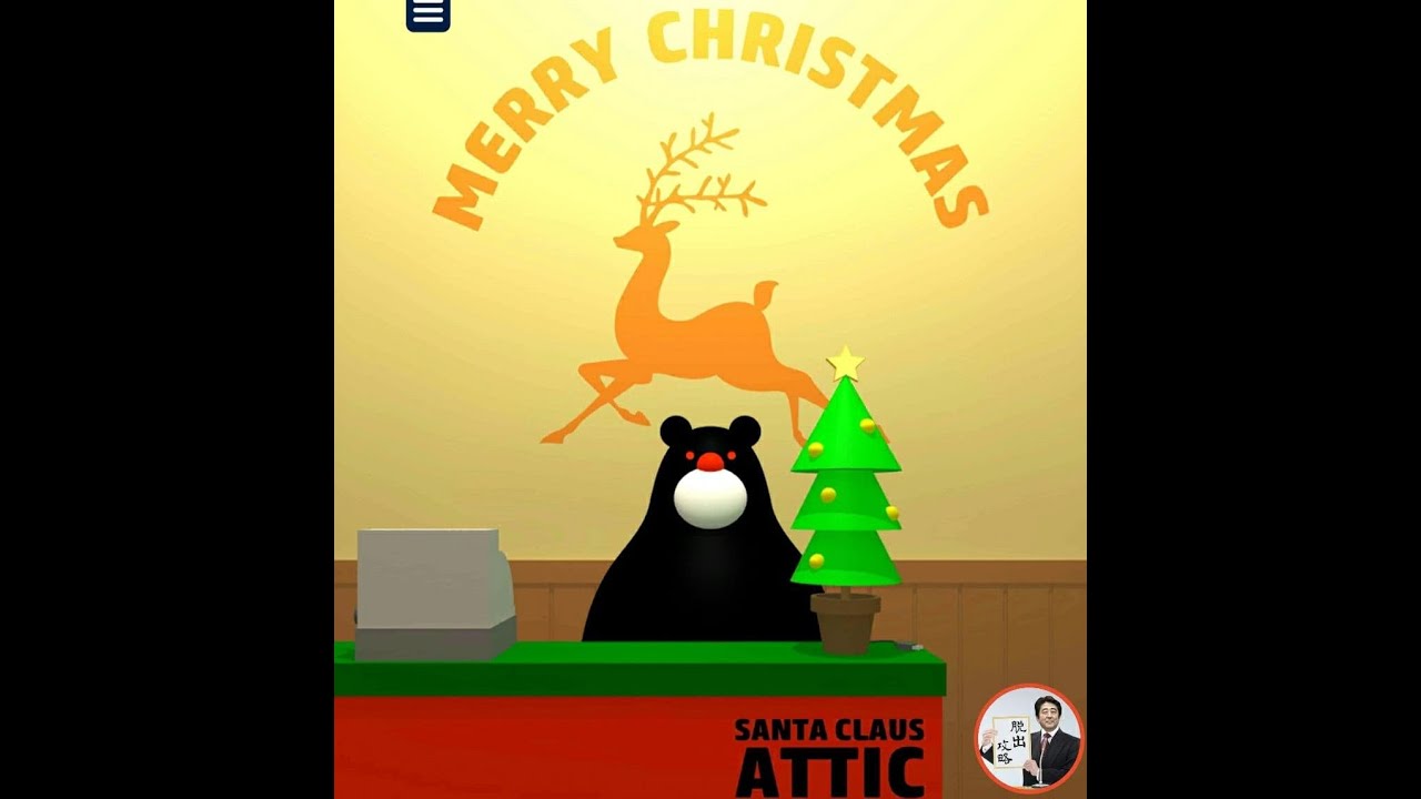 Escape Game "Mr. 3939 STORES" SANTA CLAUS ATTIC【hozdesign】 ( 攻略 /Walkthrough / 脫出) - YAYAFA