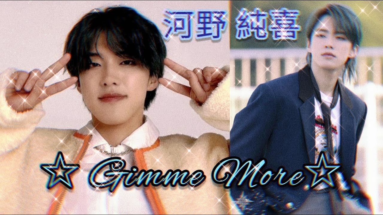 #河野純喜; 𝒢𝐼𝑀𝑀𝐸 𝑀𝒪𝑅𝐸 | JO1 FMV - YAYAFA