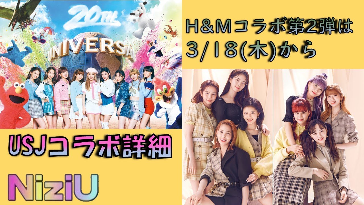 【NiziU】USJコラボ詳細説明 NiziU LAB超接近アヤカマユカ公開！ H&M第2弾コラボ Poppin_Shakin韓国でのストリーミングランキング - YAYAFA