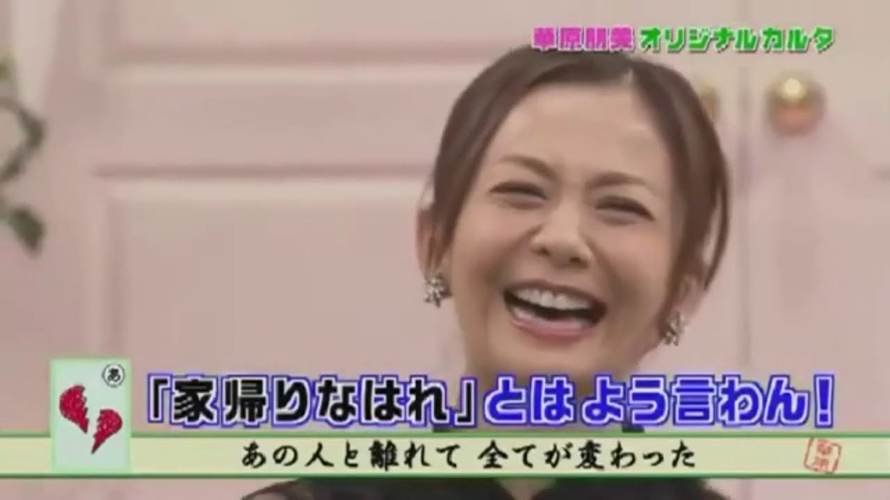 《ガキの使い》華原朋美 完全プロデュース 私の全てを知って欲しいの ハート カルタ争奪戦~8 Yayafa