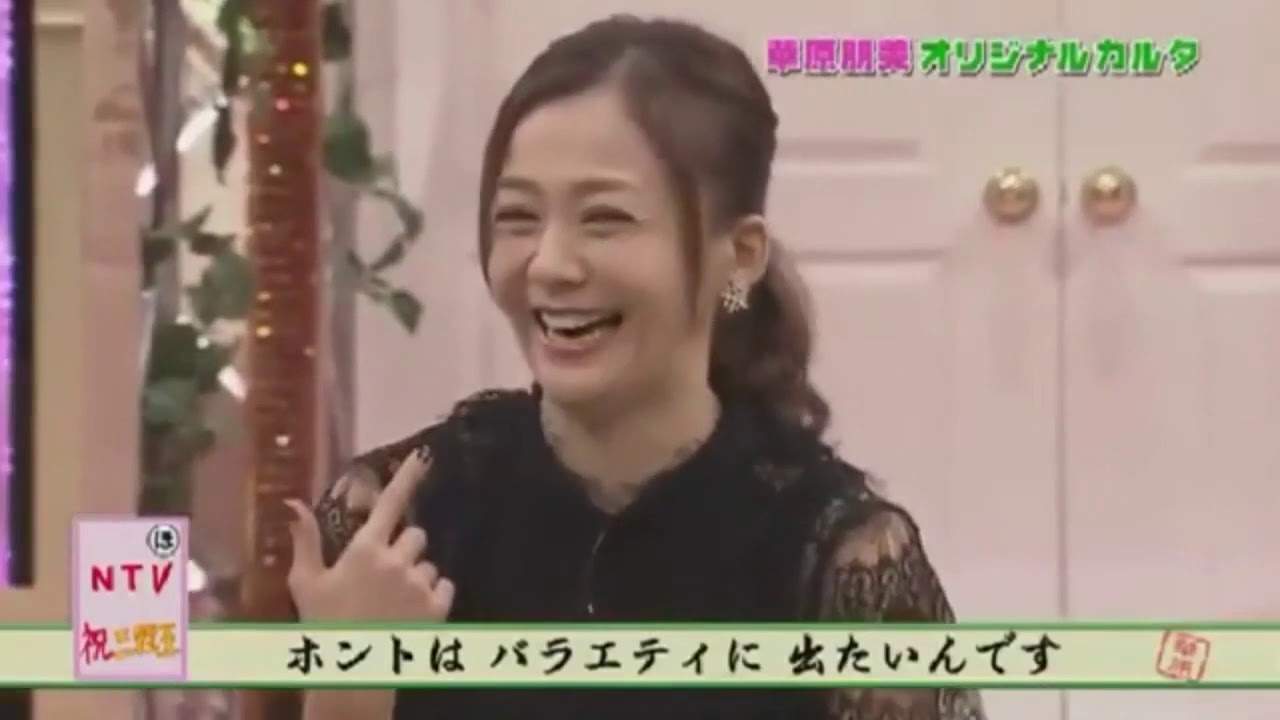 《ガキの使い》華原朋美 完全プロデュース 私の全てを知って欲しいの ハート カルタ争奪戦~2 Yayafa