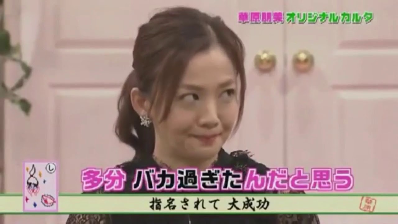 《ガキの使い》華原朋美 完全プロデュース 私の全てを知って欲しいの ハート カルタ争奪戦~5 Yayafa