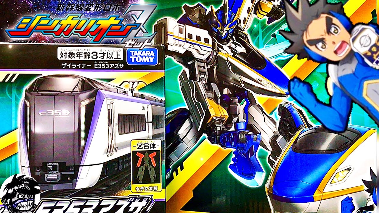 新幹線変形ロボシンカリオンZ 本日発売!!シンカリオンZ E7かがやき E353アズサ | ShinkansenHenkeiRobo SHINKALIONZ/E7KAGAYAKI ...