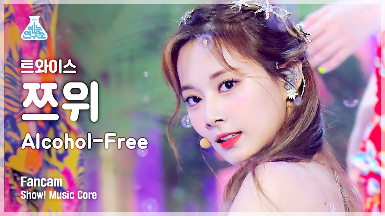 [예능연구소 4K] 트와이스 쯔위 직캠 'Alcohol-Free' (TWICE TZUYU FanCam) @Show!MusicCore 210612 - YAYAFA