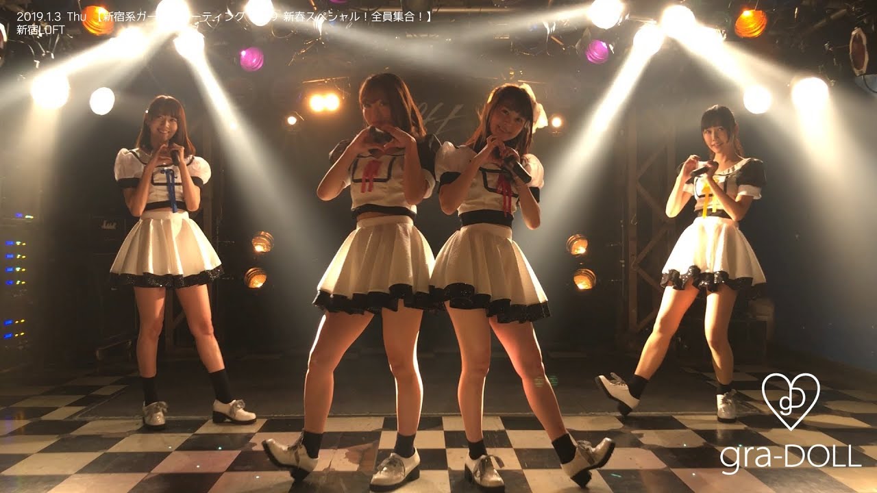gra-DOLLライブ2019新春 新宿LOFT ダイジェスト[LIVE VIDEO] - YAYAFA