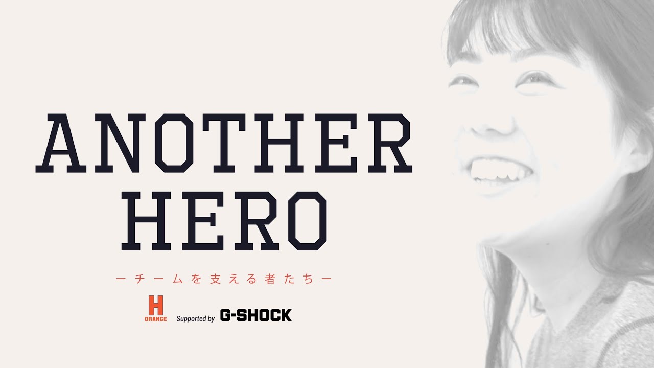 「ANOTHER HERO」法政ORANGE supported by G-SHOCK - YAYAFA