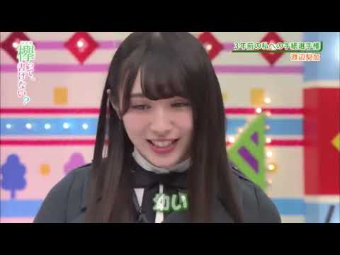 【けやかけ・そこさく】 #151 3年前の私への手紙選手権 2018 10 14 - YAYAFA
