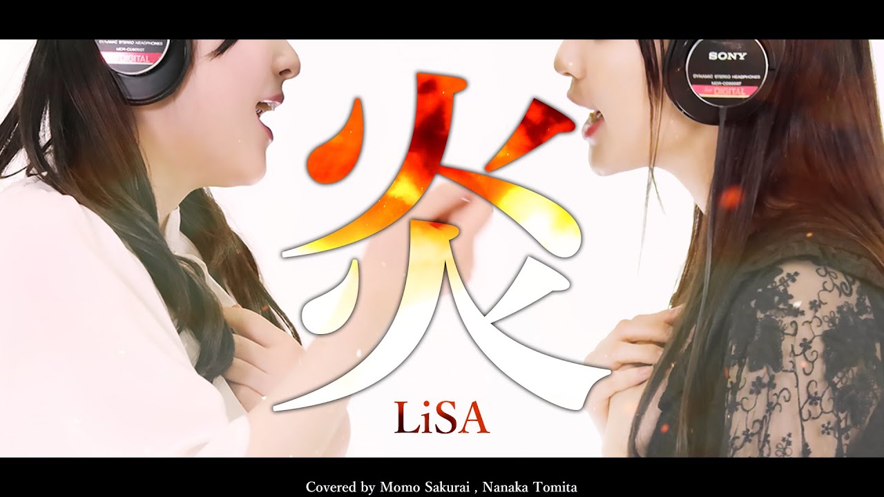 炎 / LiSA Covered by 櫻井もも×冨田菜々風 - YAYAFA