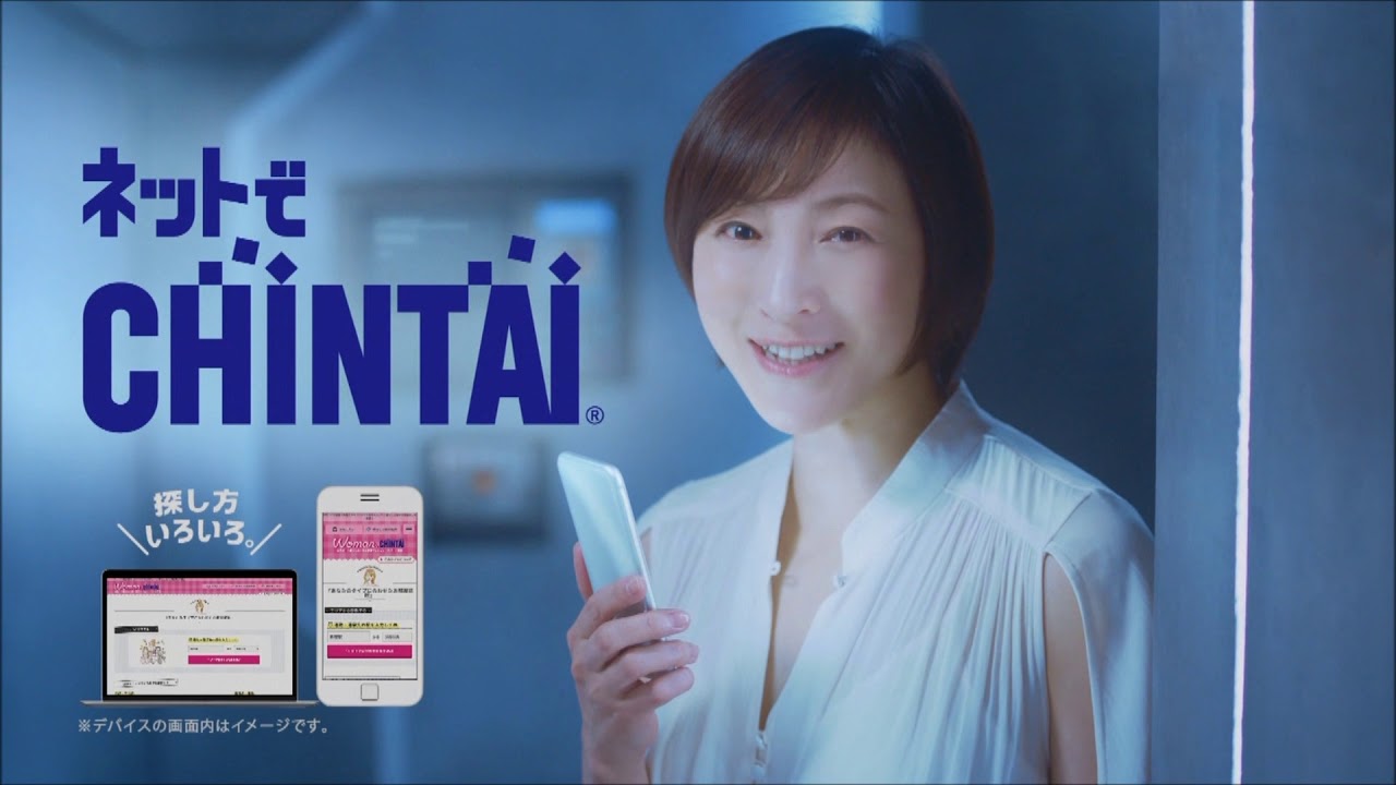 「広末涼子」が関西弁！！チンタイのCM "Ryoko Hirosue" but Kansai accent! Commercial of CHINTAI - YAYAFA