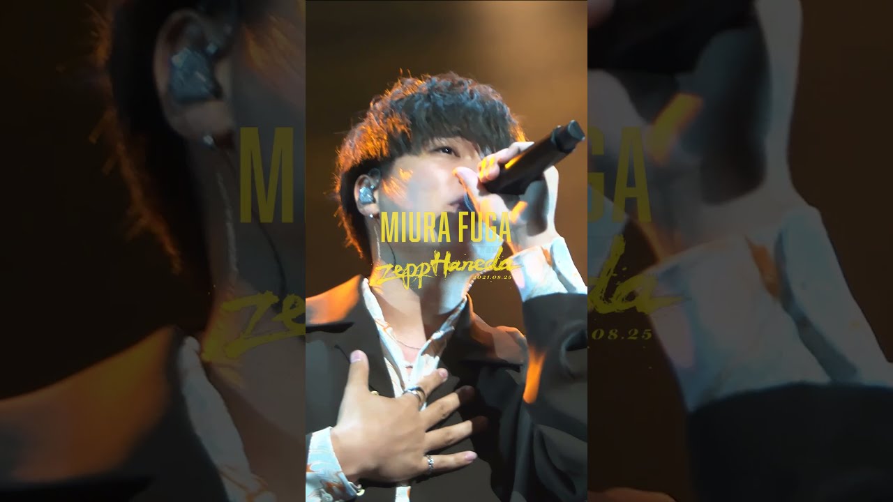 MIURA FUGA Zepp Haneda Major debut showcase #Shorts - YAYAFA