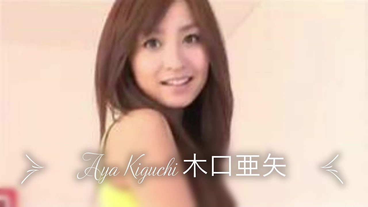 Aya Kiguchi 木口亜矢 Japanese Gravure Idol 日本写真偶像 日本女优 Yayafa