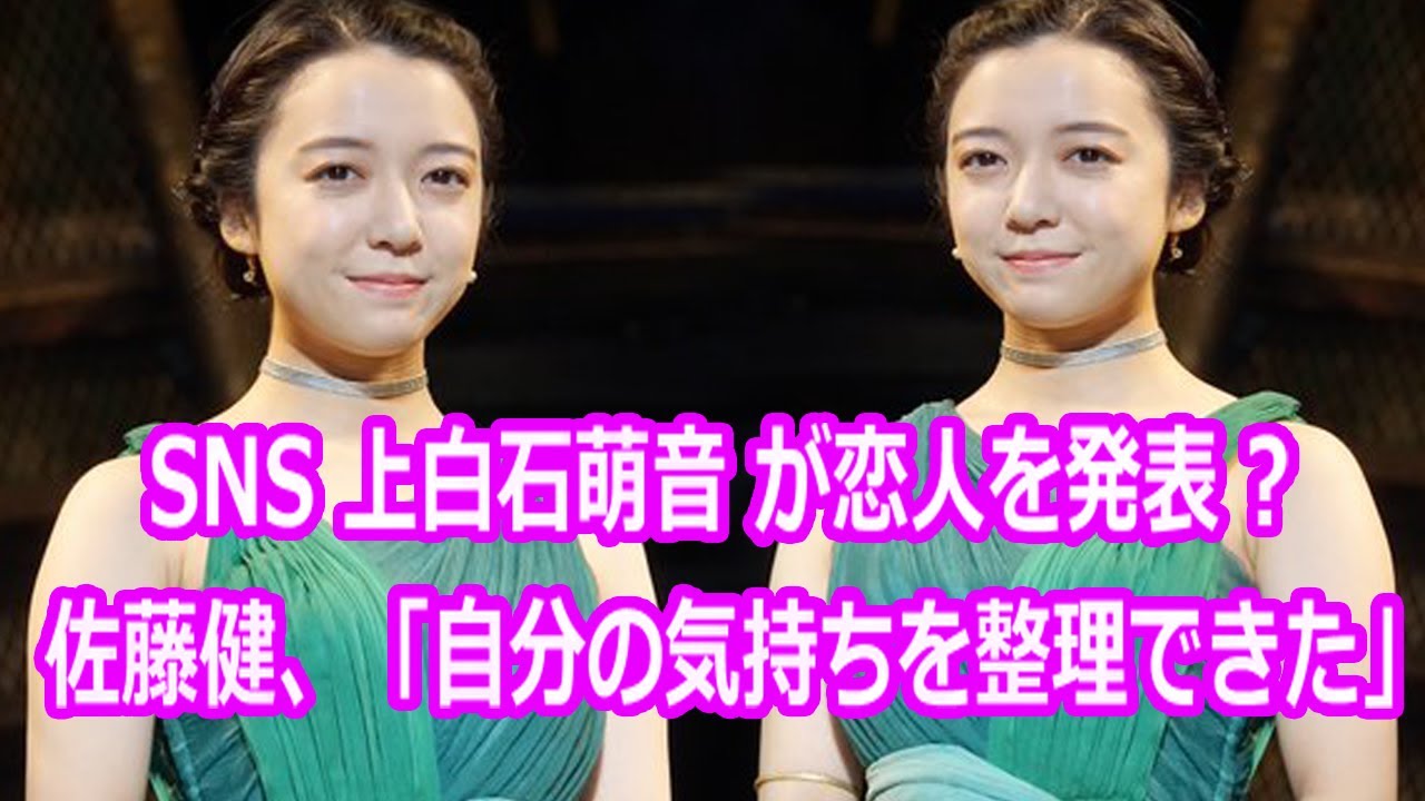 SNS 上白石萌音 が恋人を発表 ? 佐藤健、「自分の気持ちを整理できた」 - YAYAFA