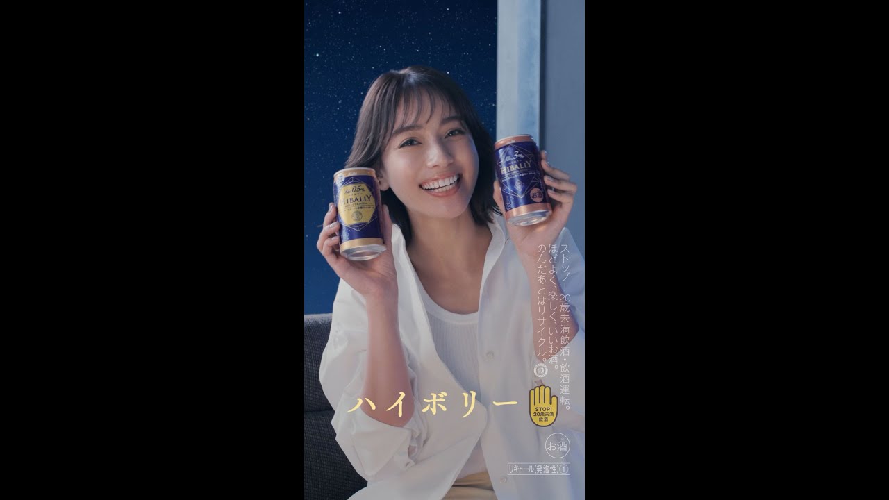 ハイボリー WEBCM 「ハイボリー おいしさ100%」篇 滝沢カレン - YAYAFA