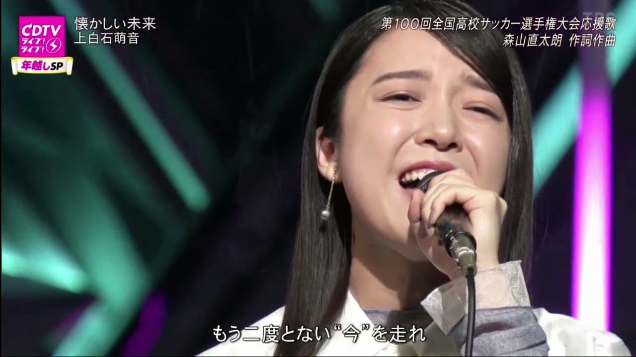 上白石萌音 『懐かしい未来』 CDTVスペシャル！年越しプレミアライブ2021→2022 - YAYAFA