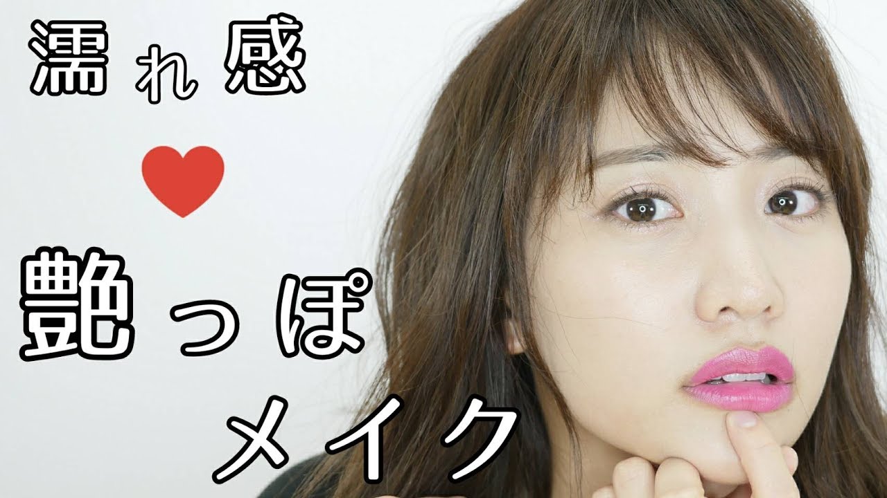 トレンド艶っぽメイクしてみました！【2017】 - YAYAFA