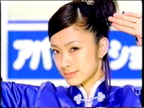 2005年アパマンショップCM 上戸彩 - YAYAFA