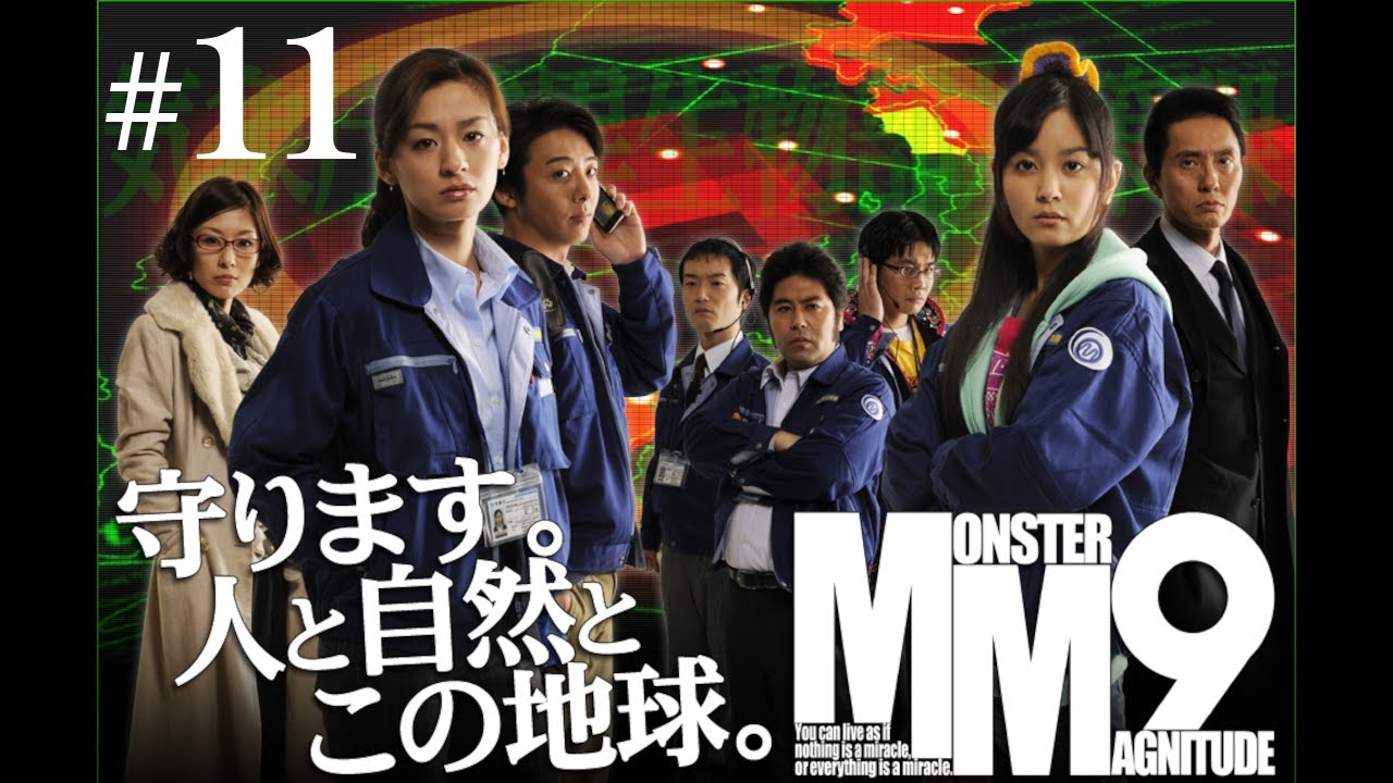 MM9 MONSTER MAGNITUDE 第11話 「それぞれの聖夜イヴ」 2010夏 - YAYAFA