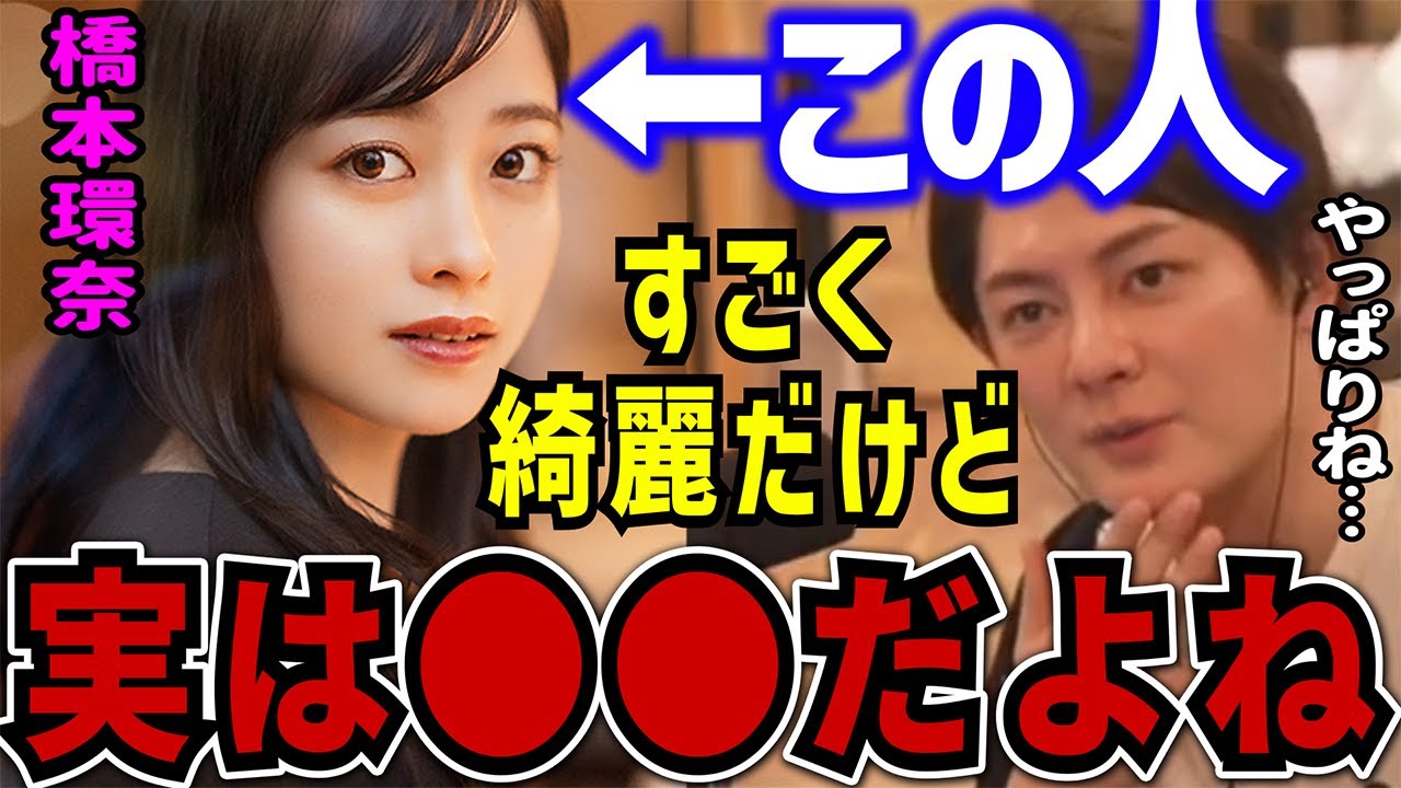 【暴露】ガーシーが話題にしてた橋本環奈は僕は だと思ってます。芸能人すべてに共通してる事だけど…あまり女優とかに夢を持たない方がいいですよ