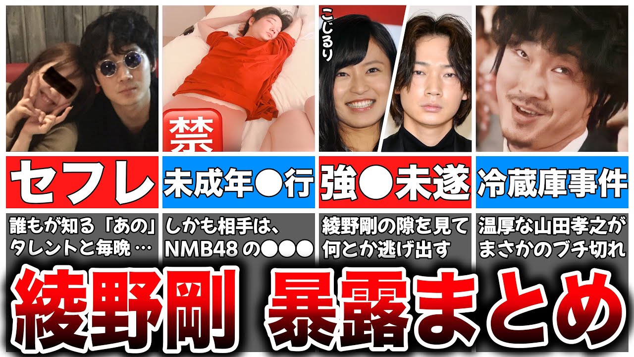 【完全版】ガーシーによって暴露された綾野剛のとんでもない裏話8選 Yayafa