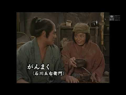 NHK大河ドラマ 「秀吉」＃2 桶狭間の奇跡 - YAYAFA
