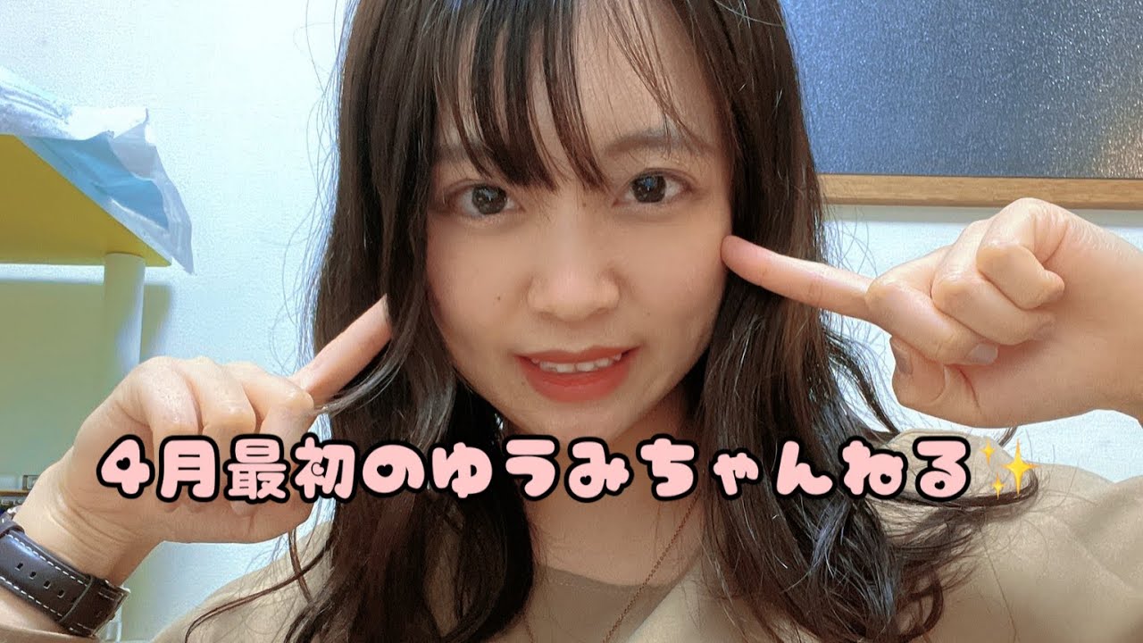 グラドルゆうみちゃん！配信中にまさかの流血？4月最初のゆうみちゃんねる - YAYAFA