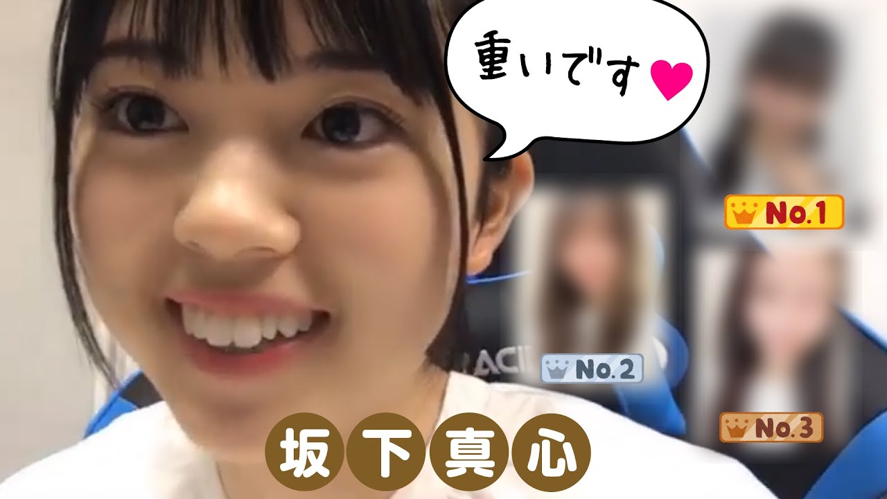 坂下真心が選ぶ8期生 重い女ランキングBEST3 NMB48 - YAYAFA