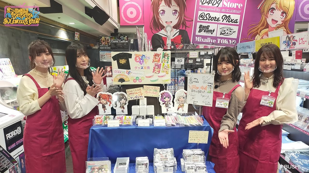 【5/6(金)23:00〜】「D4DJ マ・マ・マ・Merm4id！」#5 - YAYAFA