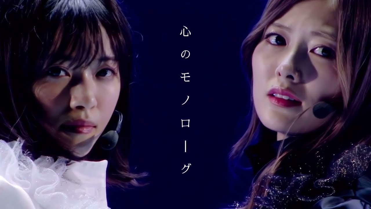【乃木坂46 mad】心のモノローグ 白石麻衣と西野七瀬 - YAYAFA